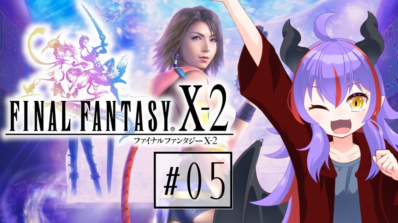 【FF10-2】完全初見FFⅩ-2 / Part.5【Vtuber】 - YouTube