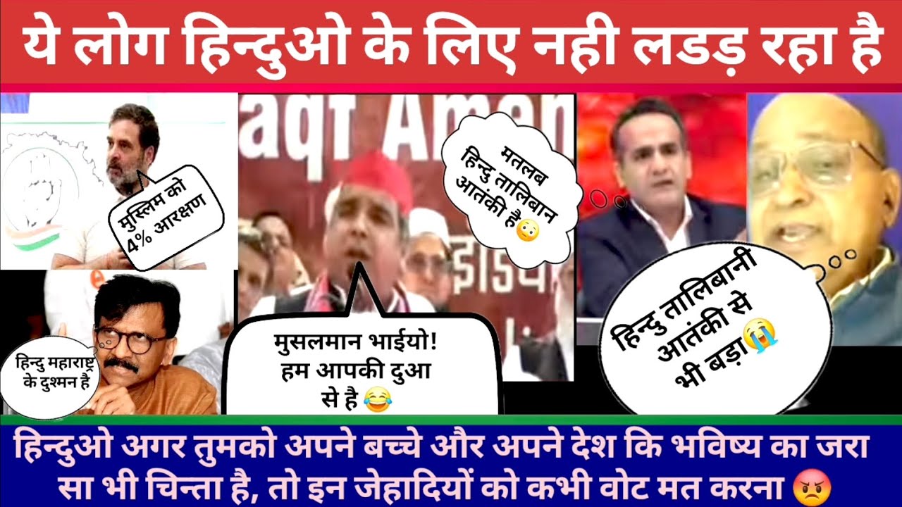 शिव सेना का आफिशियल ब्यान हिन्दु तालिबानी आतंकी से भी ज्यादा डेंजर है 😱 ...