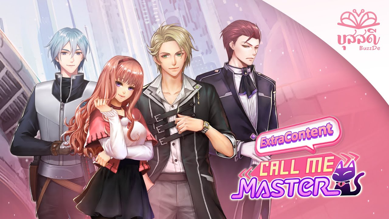 แอบแซ่บกับคนใหม่ใน Call Me Master เนื้อเรื่องพิเศษ - YouTube