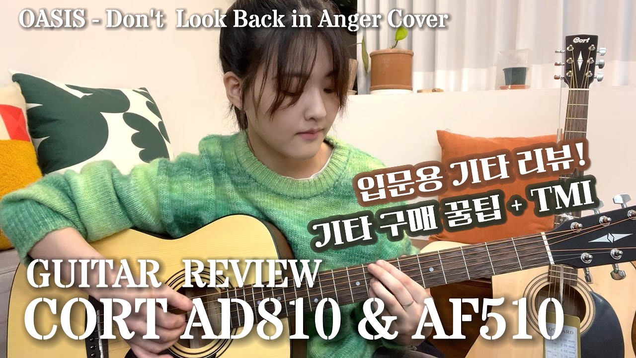 ‘Don't Look Back in Anger‘ - OASIS Guitar Cover & Cort AD810, AF510 ...
