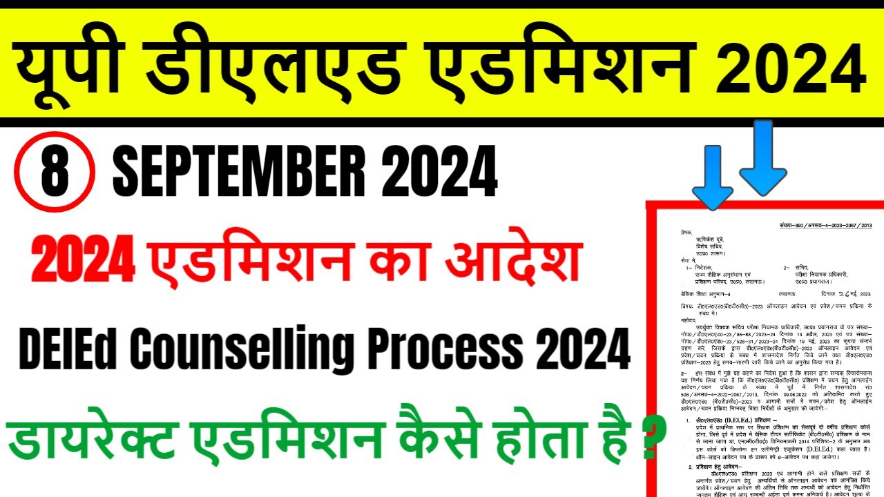 Up deled online form 2024-25 | deled btc apply online 2024 | up deled ...