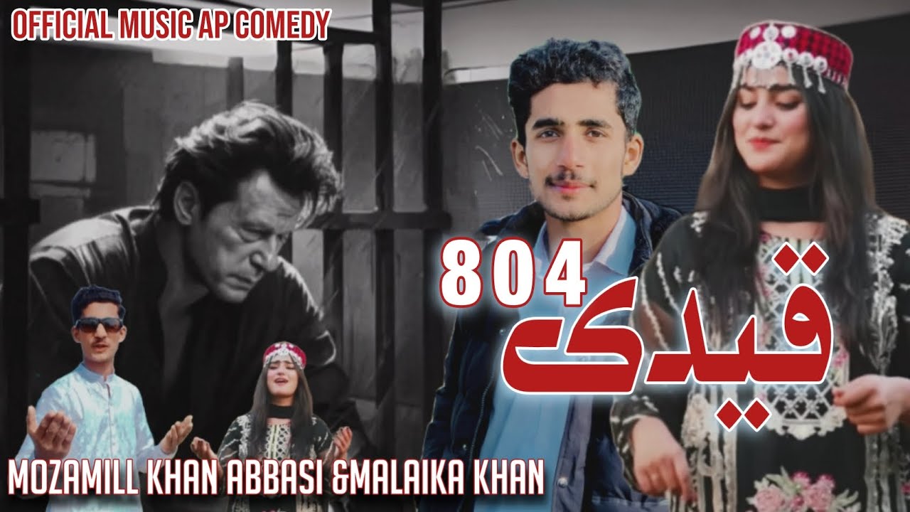 Qaidi Number 804|Singer Mozamill khan abbasi &Malaika khan|New official ...