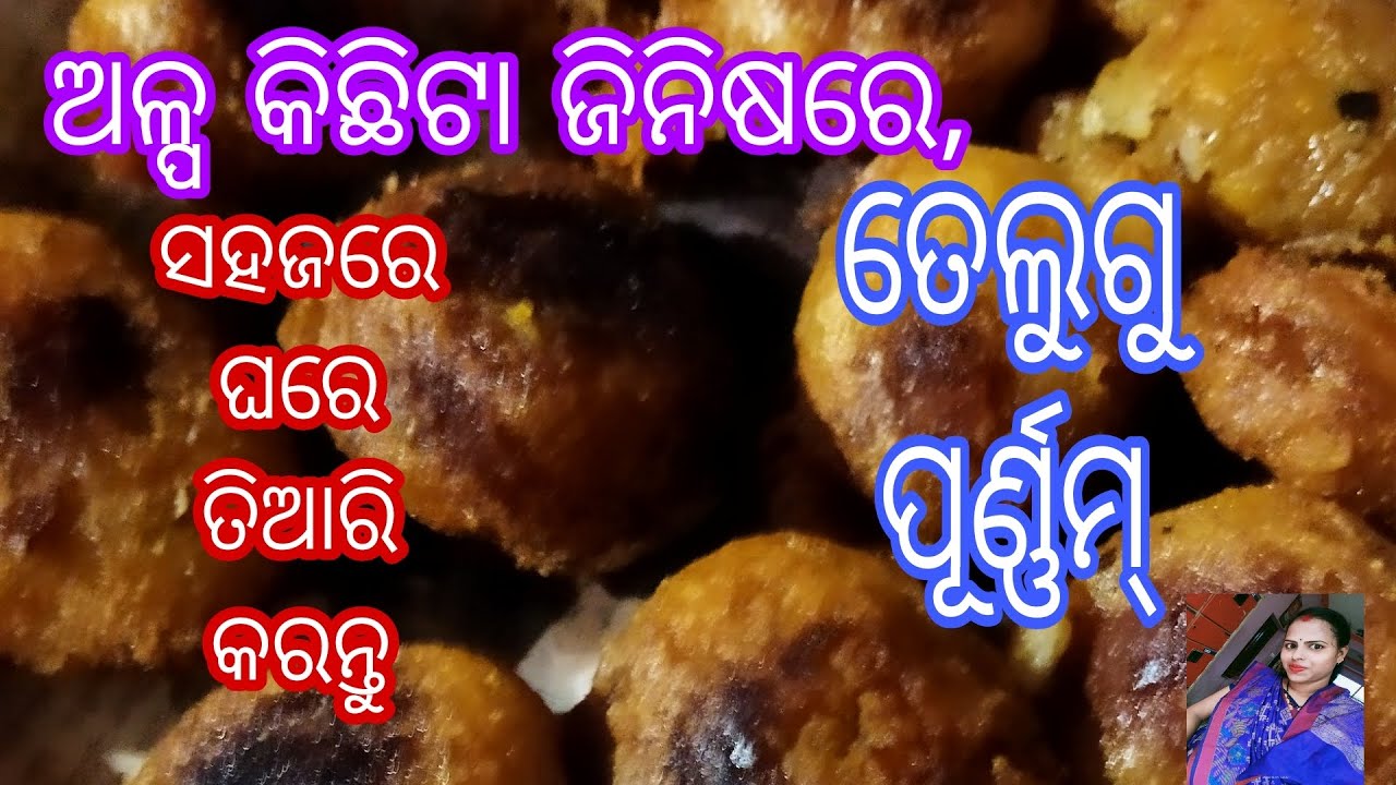 purnam Burelu Telugu/😋Telugu Poornalu/👌Purnam/ Burelu Recipe/😋Poornalu ...