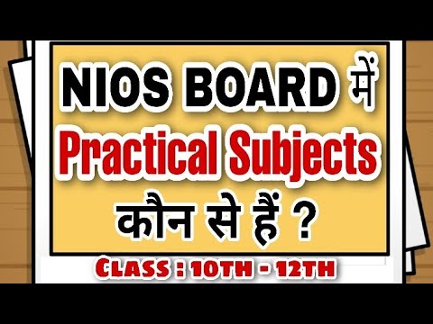 Nios Practical Subject List || Nios बोर्ड में Practical के कौन से ...