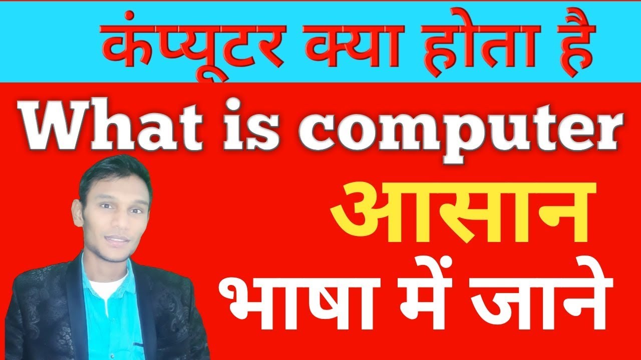 Basics of computer...fundamental in hindi. - YouTube