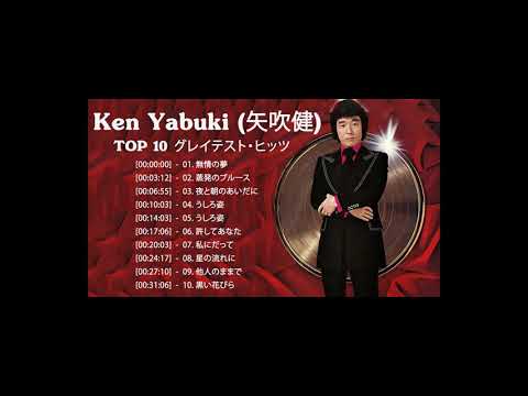 Ken Yabuki (矢吹健) の懐かしい神歌10曲‼️ - YouTube