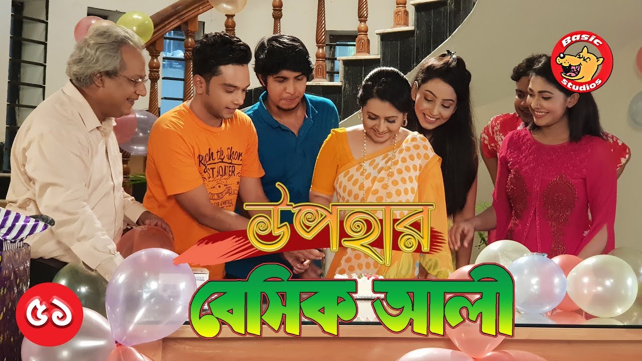 Natok New 2018: Basic Ali-51 | Comedy Natok 2018 | Funny Natok 2018 ...