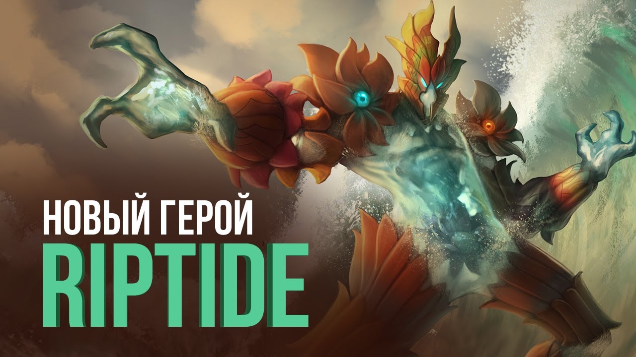 Riptide - HoN Hero Spotlight - YouTube