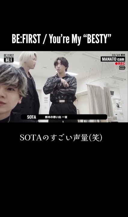 SOTAの声量に元気をもらう☆ BE:FIRST / You're My "BESTY" 27･12･30･31切り抜き - YouTube