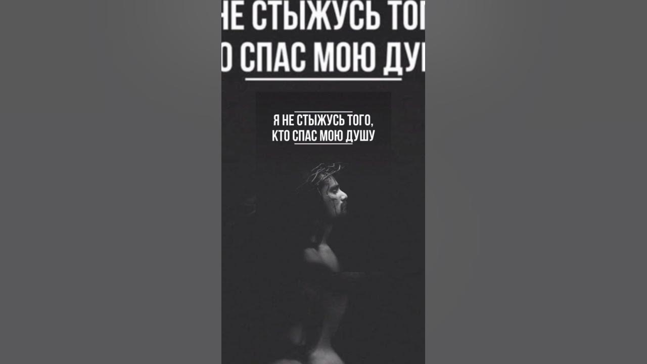 Кто спас мою Душу! - YouTube
