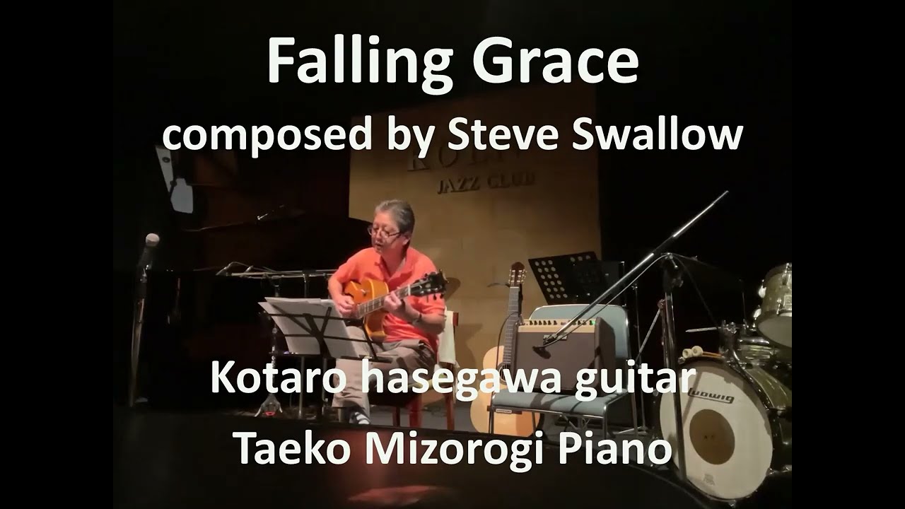 Falling Grace composed by Steve Swallow kotaro Hasegawa and Taeko Mizorogi - YouTube