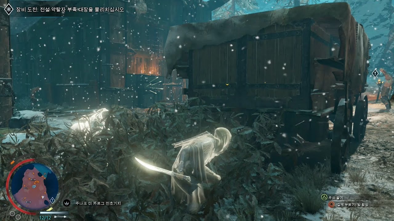 [PS4] Middle Earth Shadow of War DLC The Blade of Galadriel Weapon ...