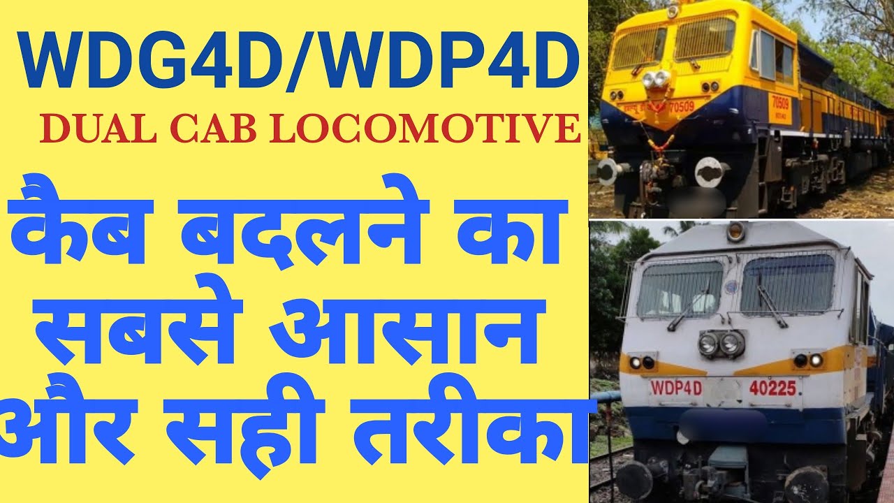 wdg4d।wdp4d cab changing procedure।wdp4d cab change - YouTube