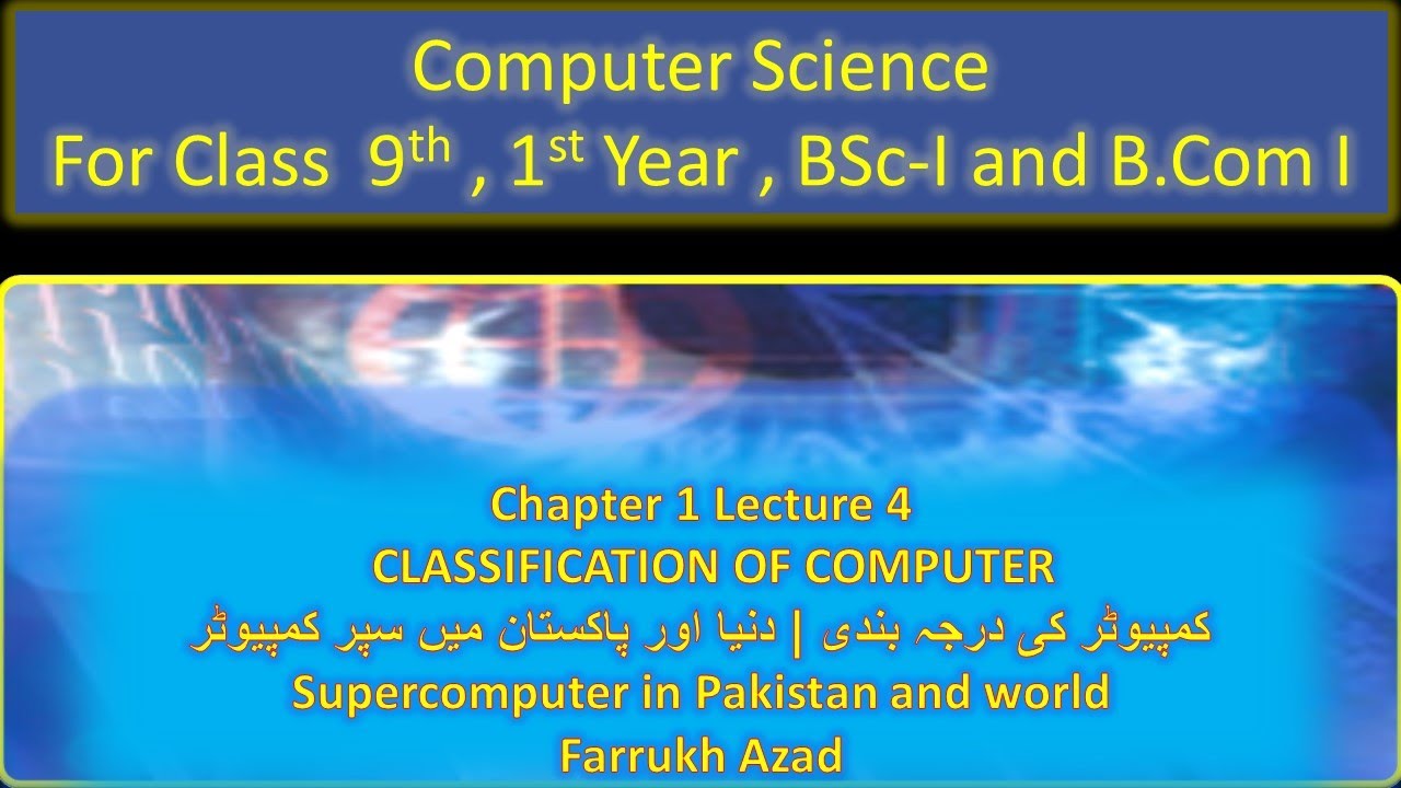 Classification of computer | Supercomputer in Pakistan and world | دنیا ...