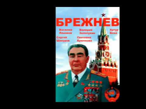İlham Cəmiloğlu:41 il öncə qəbirdən gələn gurultu səsi –  Brejnevin dəfnindəki səsli-küylü müəmma