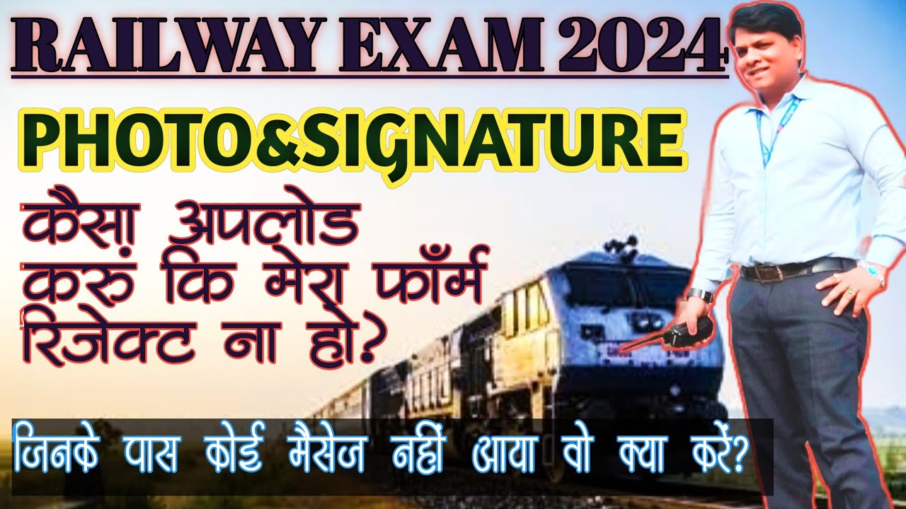 RAILWAY ALP PHOTO SIGNATURE KAISE UPLOAD KARE। RRB ALP RE UPLOAD PHOTO ...