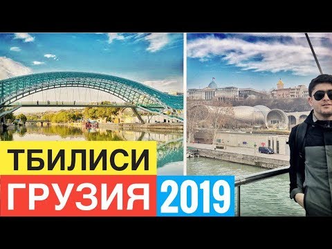 Яке аз Давлатҳои Қафқоз: Гурҷистон/Gürcistan/(Türkçe Altyazı İle)