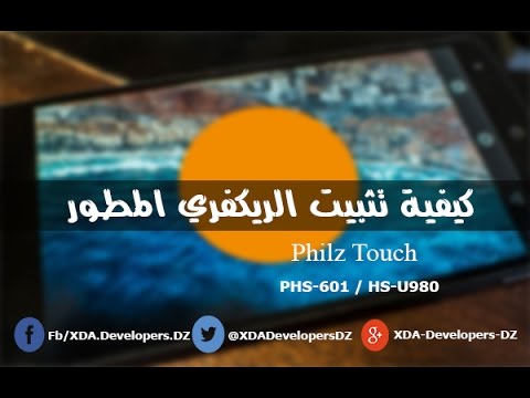 How to install Philz Touch recovery for Condor PHS-601/ Hisense HS-U980 ...