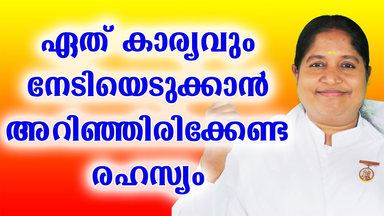 The Secret To Achieving Anything You Need To Know | BK Sheeba - YouTube