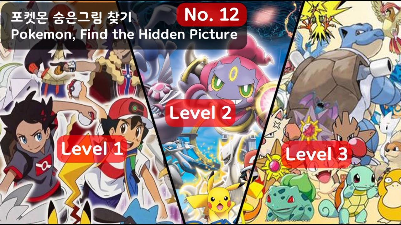 포켓몬 숨은그림 찾기_12_Pokemon, find hidden pictures_12 - YouTube