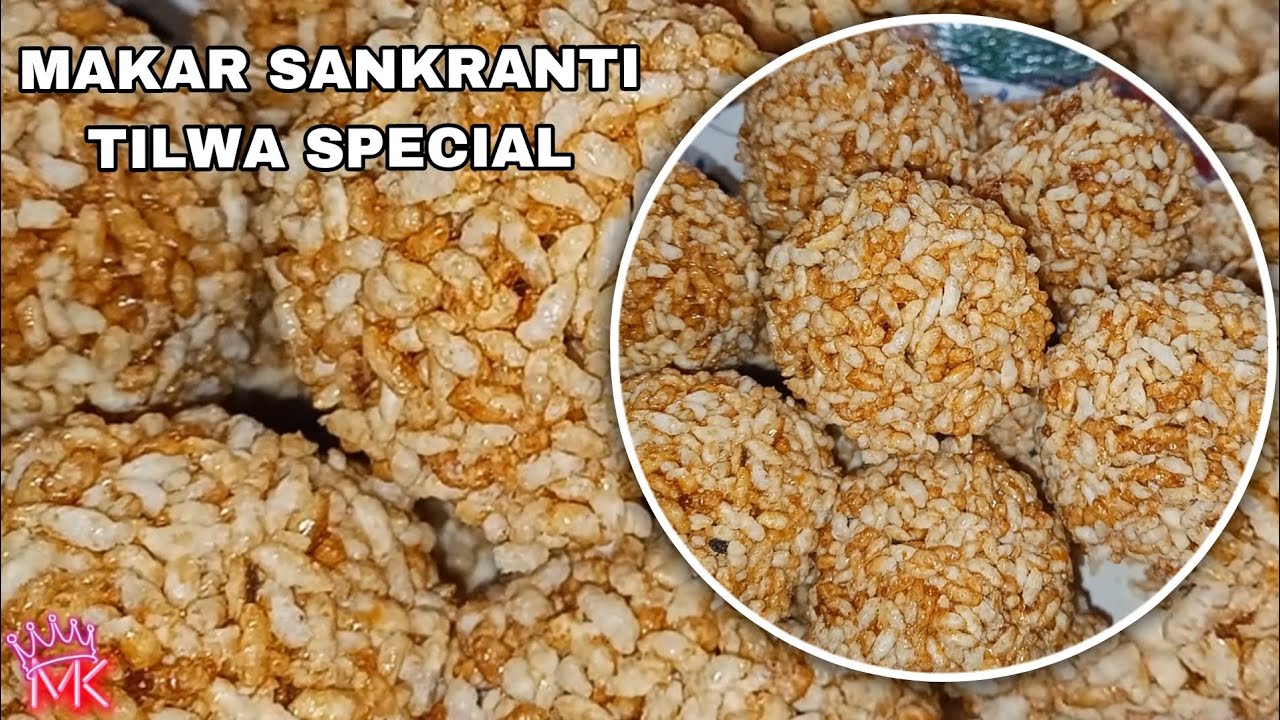 MAKAR SANKRANTI TILWA SPECIAL RECIPE | MUMMY KITCHEN | - YouTube