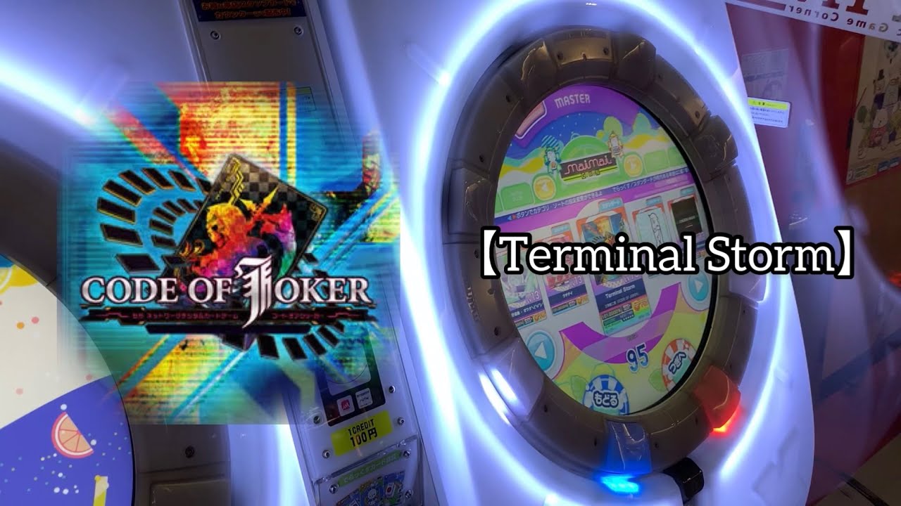 【直撮りmaimai】Terminal Storm MASTER 理論値AP （リクエスト） - YouTube