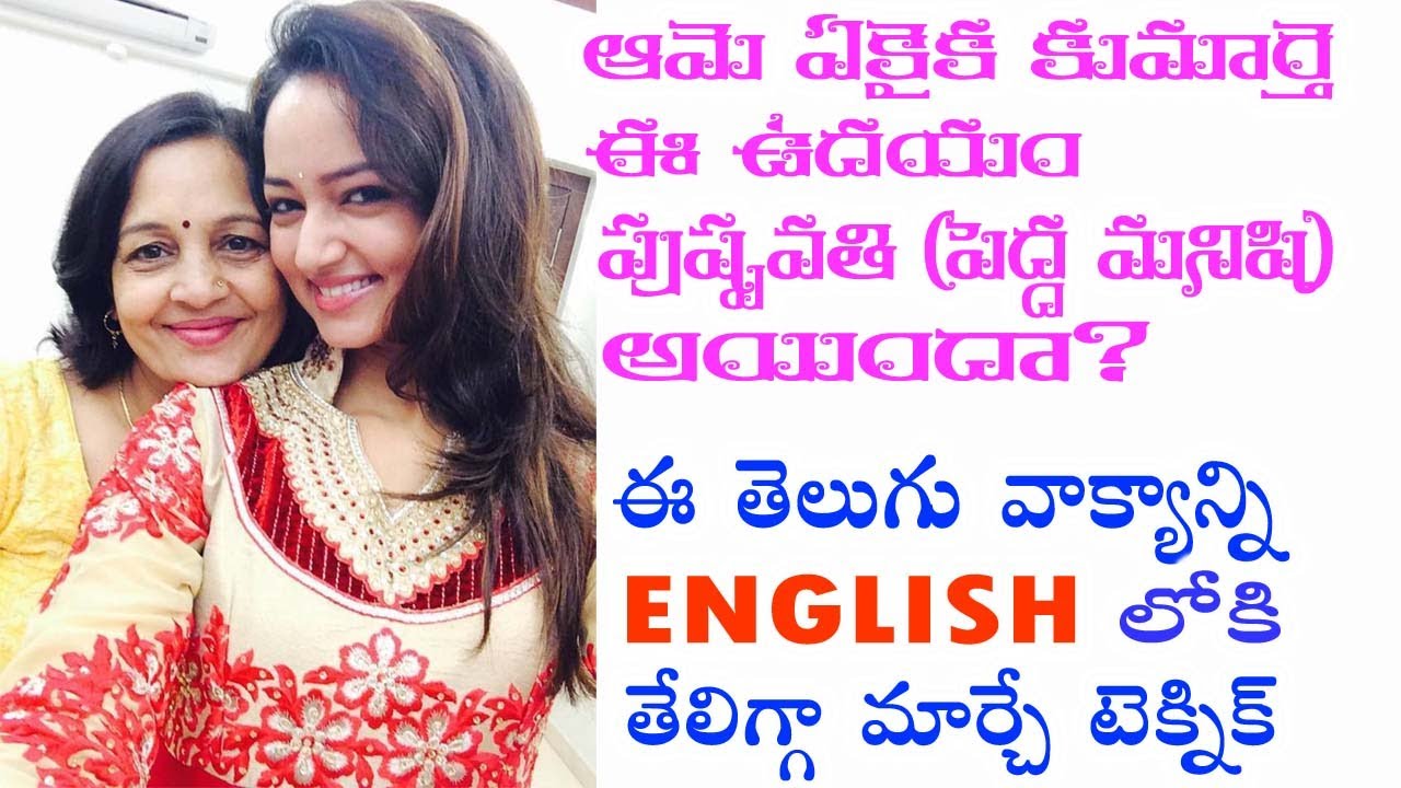 Easy Translation Technique - YouTube