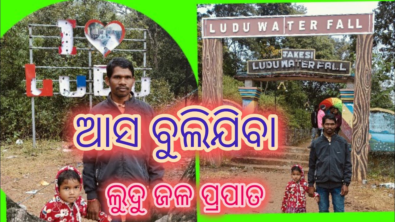 Ludu waterfall kandhamal ,କନ୍ଧମାଳ,କୋଟଗଡ଼ ଥରେ ଯାଆନ୍ତୁ.....#Ludu ...