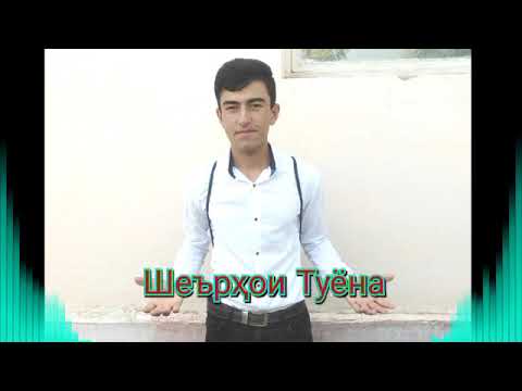 Шеърҳои Туёна Sodiqbek jalilov