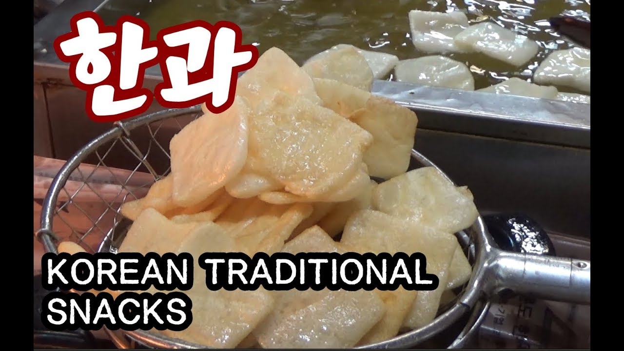 한과는 어떻게 만들어질까? How to make KOREAN TRADITIONAL SNACKS. - YouTube