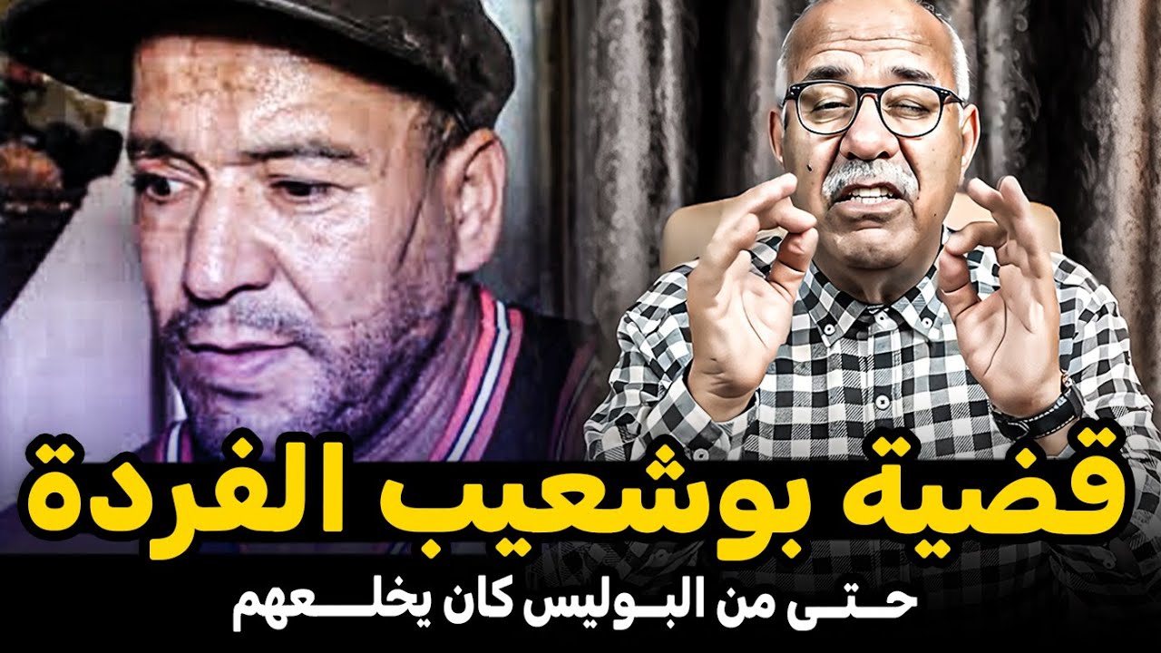 Abdelkader kharraz عبد القادر خراز يحكي - YouTube