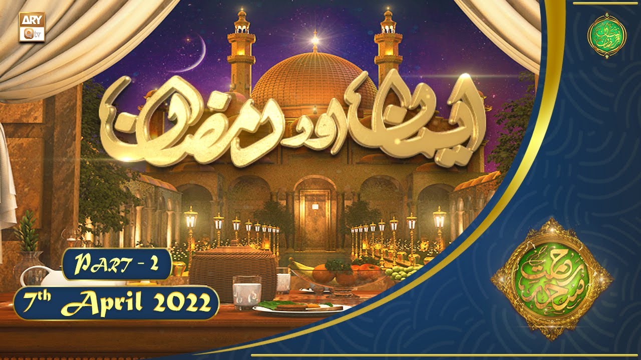 Rehmat e Sehr | Shan e Ramazan | Iman Aur Ramzan | 7th April 2022 ...