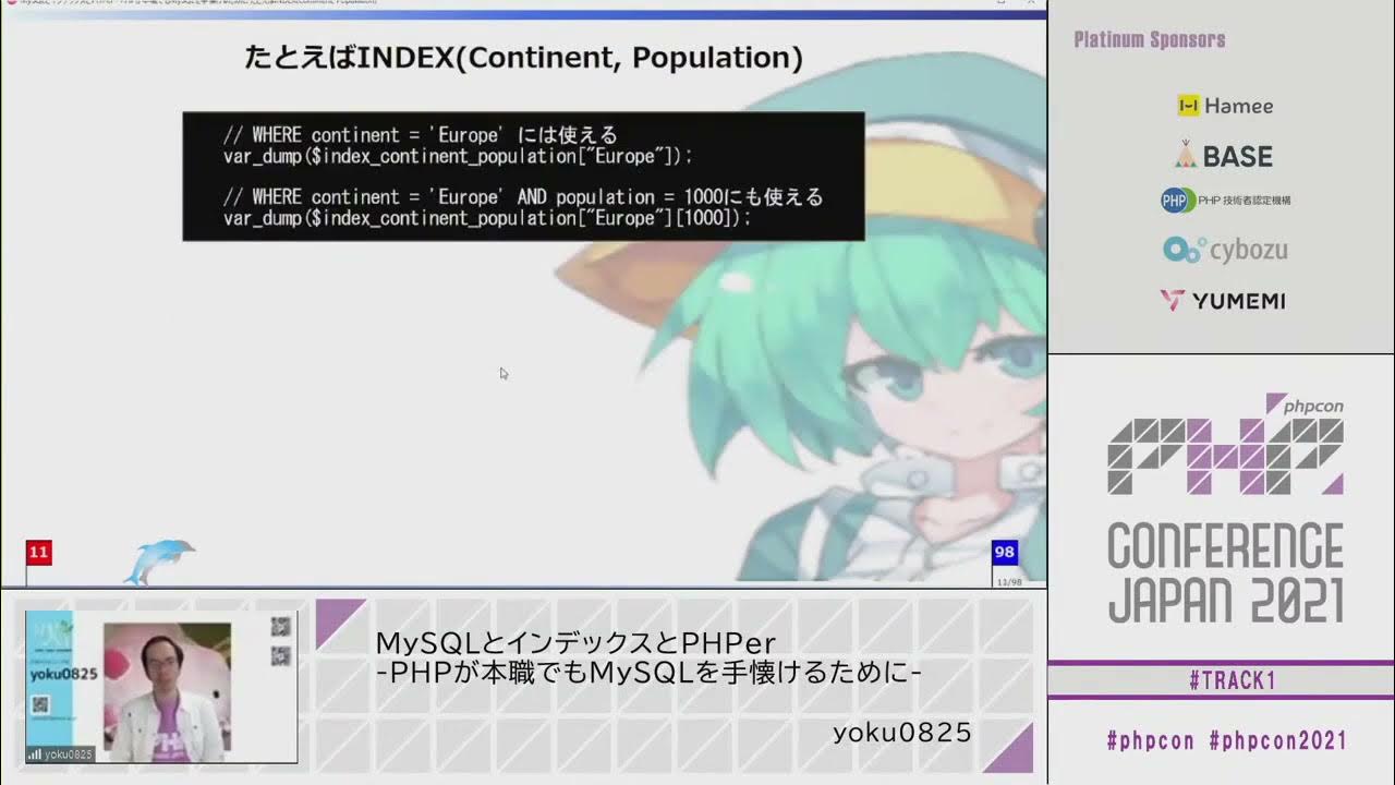 PHP Conference Japan 2021: MySQLとインデックスとPHPer -PHPが本職でもMySQL… / yoku0825 - YouTube