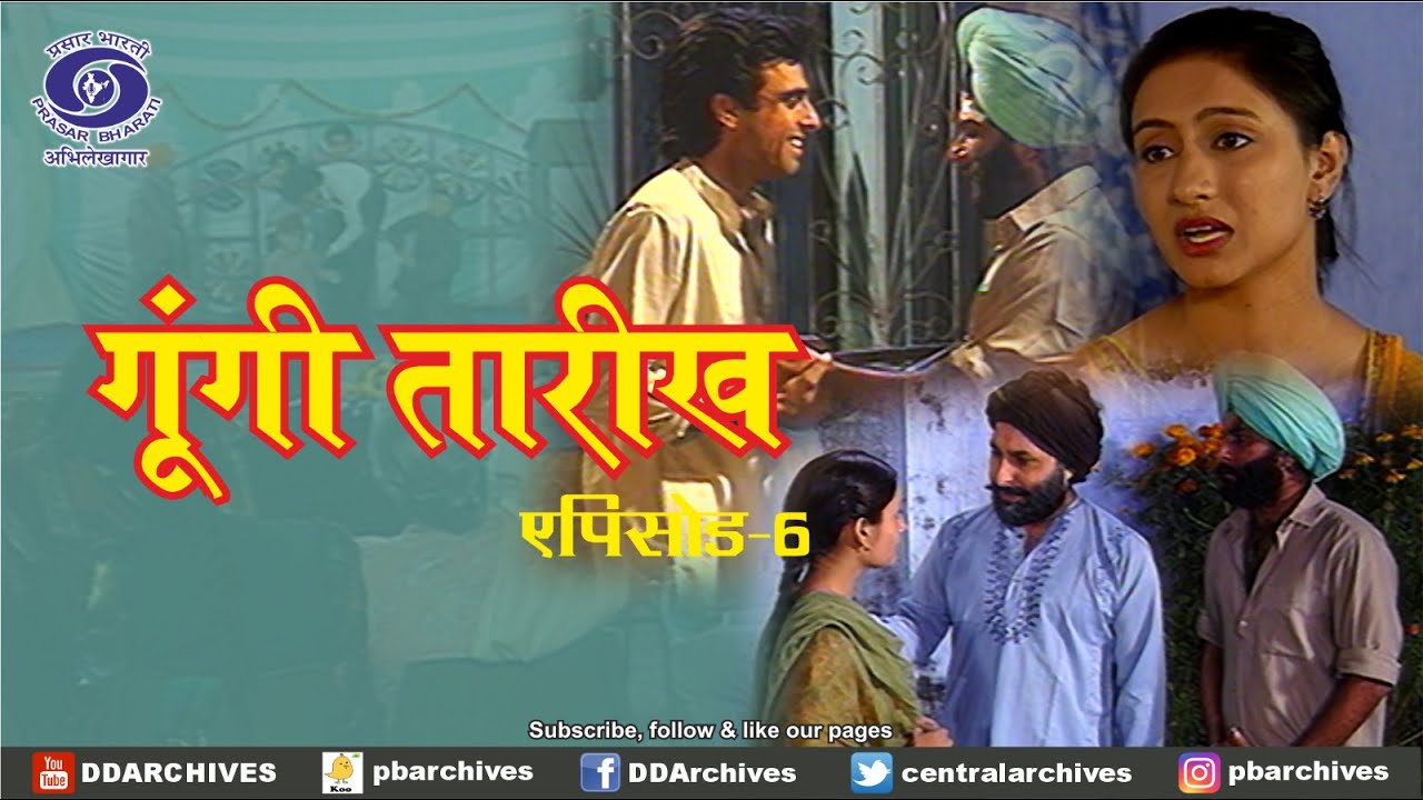 Goongi Tareekh | TV Serial | Episode 6 - YouTube