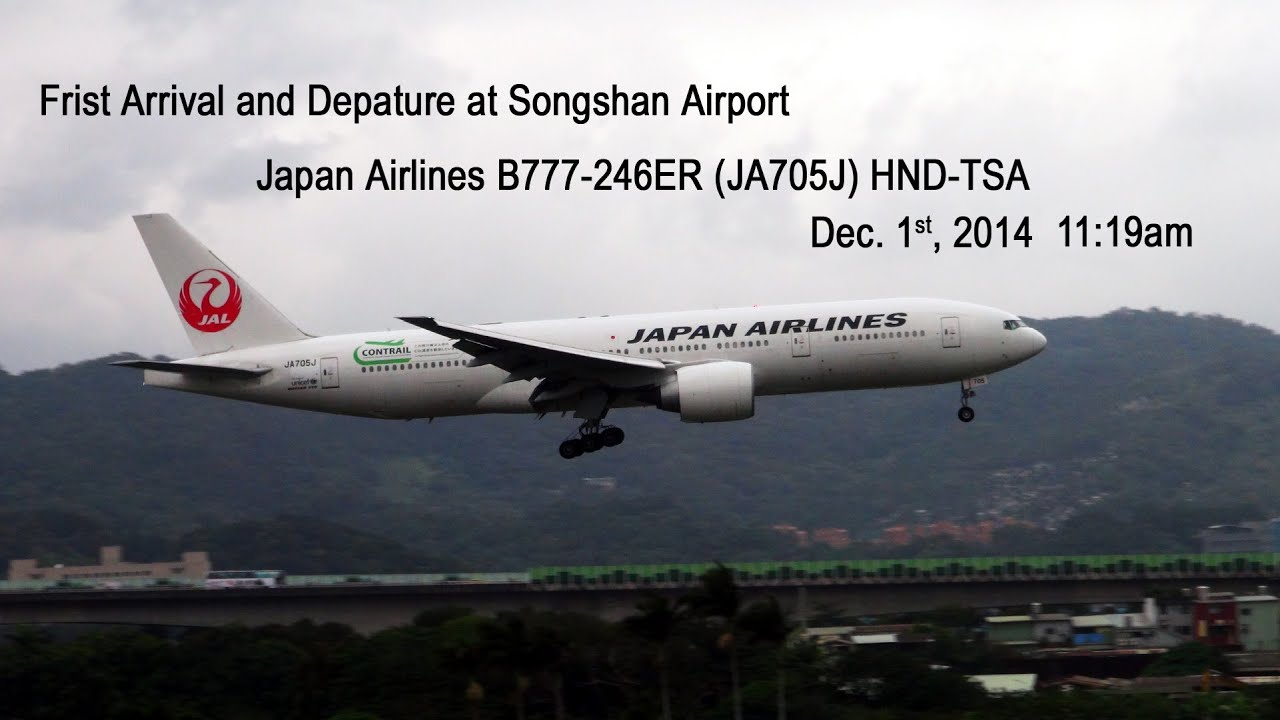 2014-12-01日本航空Japan Airlines JA705J (JL97-JL98) HND-TSA 波音777首次降落松山機場 ...