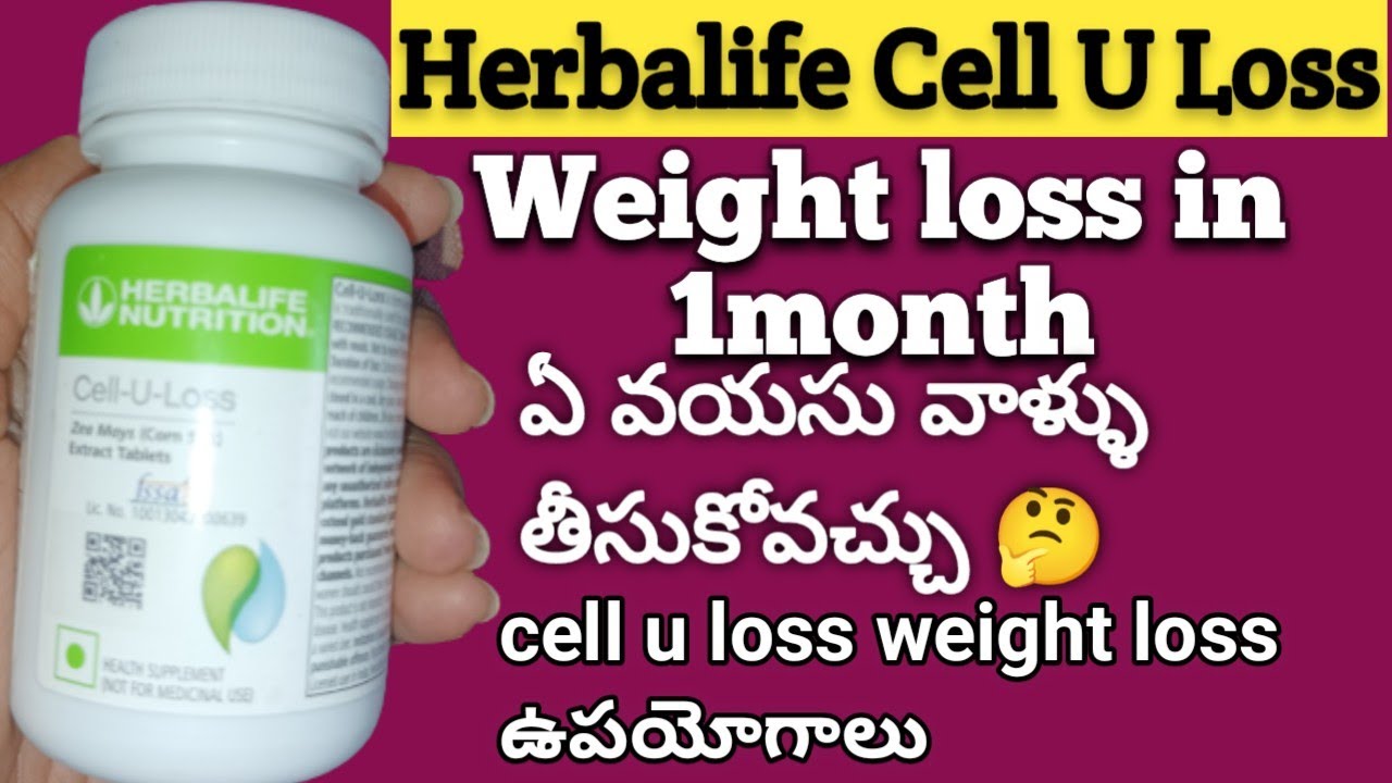 బరువు తగ్గడానికి Cell U loss వాడుతున్నారా?Cell u loss herbalife #Cell u ...