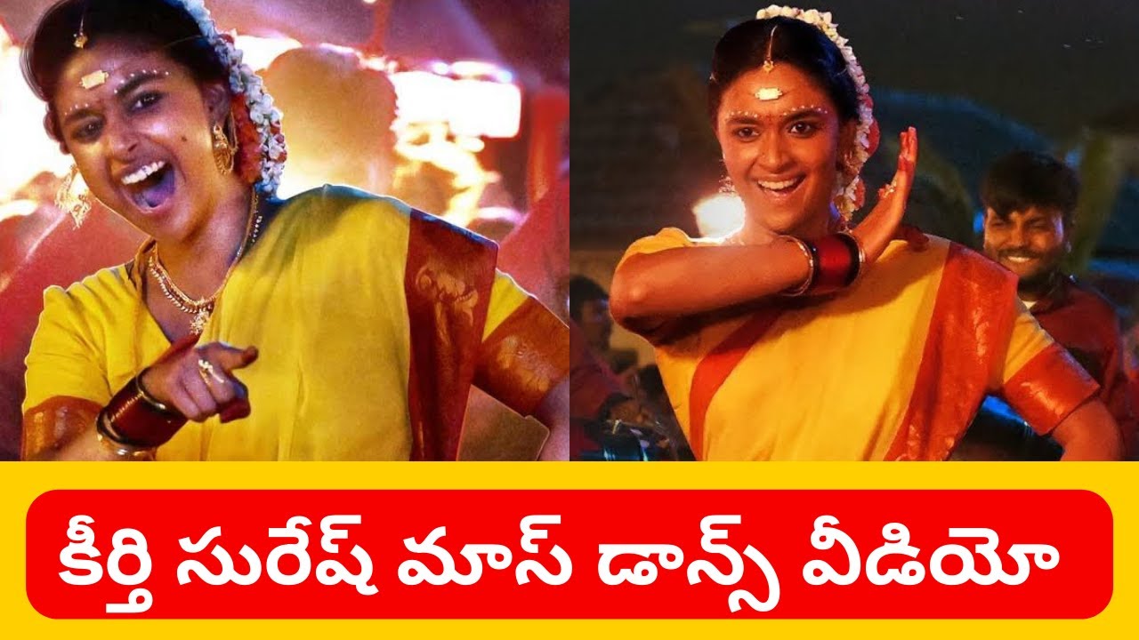 Keerthy Suresh Mas Dance in Dasra Movie | Keerthy Suresh | Nani | 9tv ...