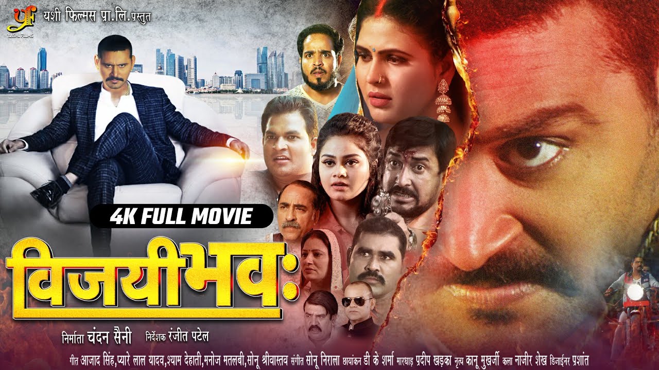 VIJAYI BHAVA (विजयी भवः) - FULL MOVIE | #Yash Kumar,#Chandani Singh ...