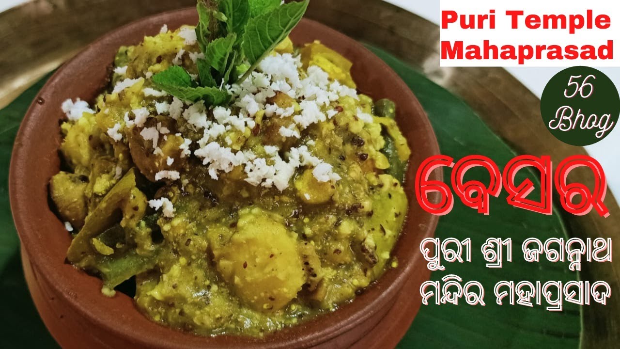 Puri Jagannath Temple Besara Recipe | Besara Recipe of Puri Temple ...