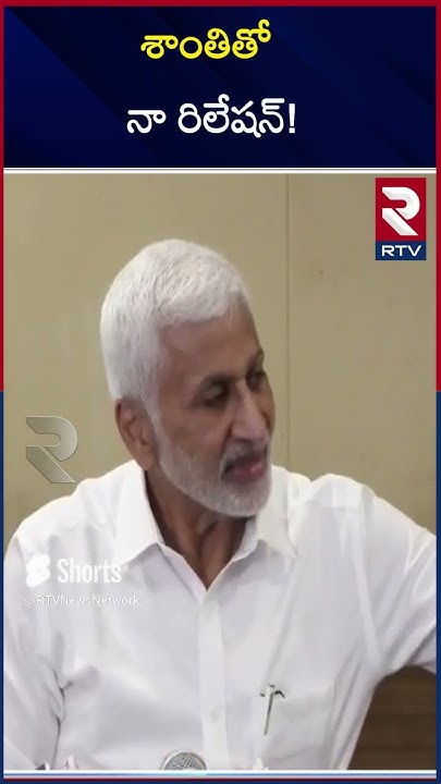 Vijay Sai Reddy Shocking Tweet: మేము కలిసింది ఆరోజే..| Shanthi | Madan Mohan | RTV - YouTube