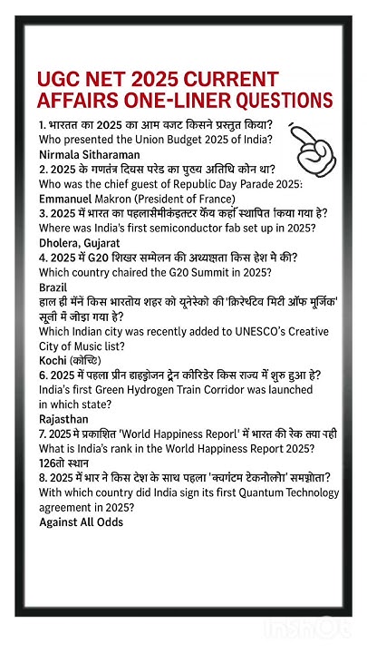 ♥️Like 💌comment 📤share UGC NET CURRENT AFFAIRS 2025 #ugcnet #ugcnetpaper1 - YouTube