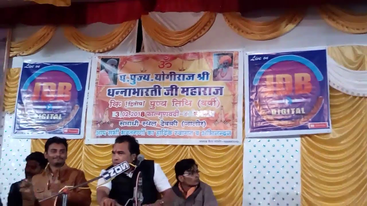 Kishor Paliwal ka भजन live Devki Se - YouTube