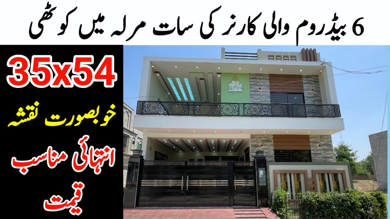 7 Marla Beautiful Modern House Design - 7 Marla House Map ...