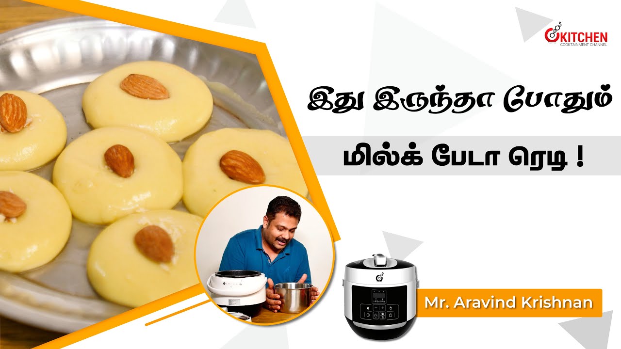 Milk Peda | Mr. Aravind Krishnan | OPOS Kitchen - YouTube