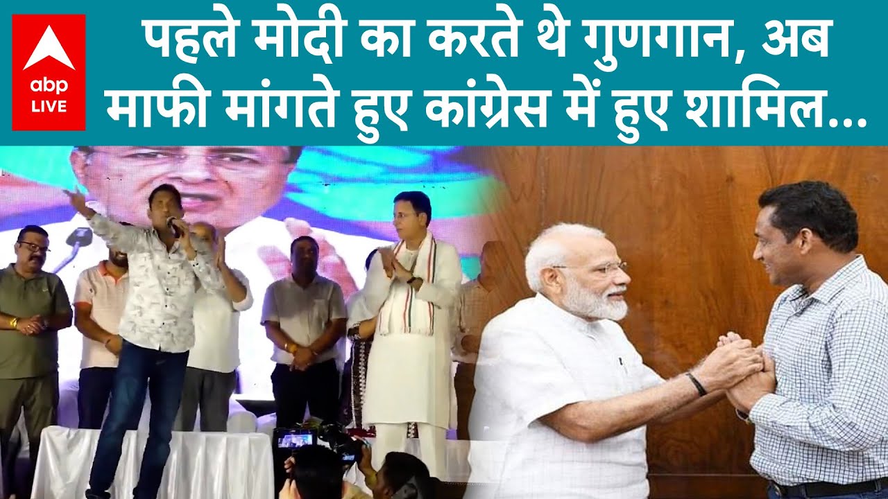 PM Modi का गुणगान करने वाले Rocky Mittal ने Rahul Gandhi से माफी मांगते ...