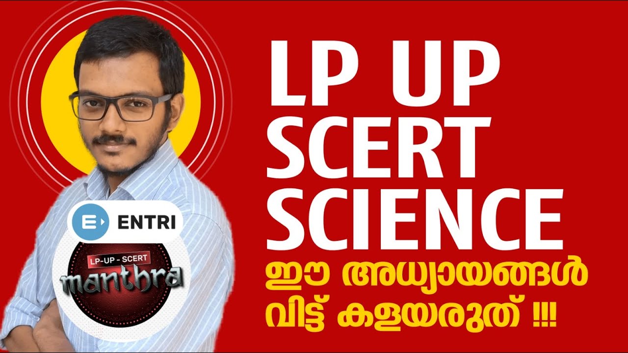 LP UP SYLLABUS BASED SCERT SCIENCE CHAPTERS || - YouTube