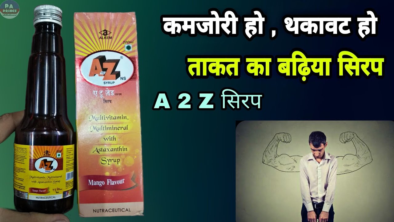 a2z syrup uses in hindi कमजोरी हो , थकान हो , || ताकत का सिरप | a2z ...