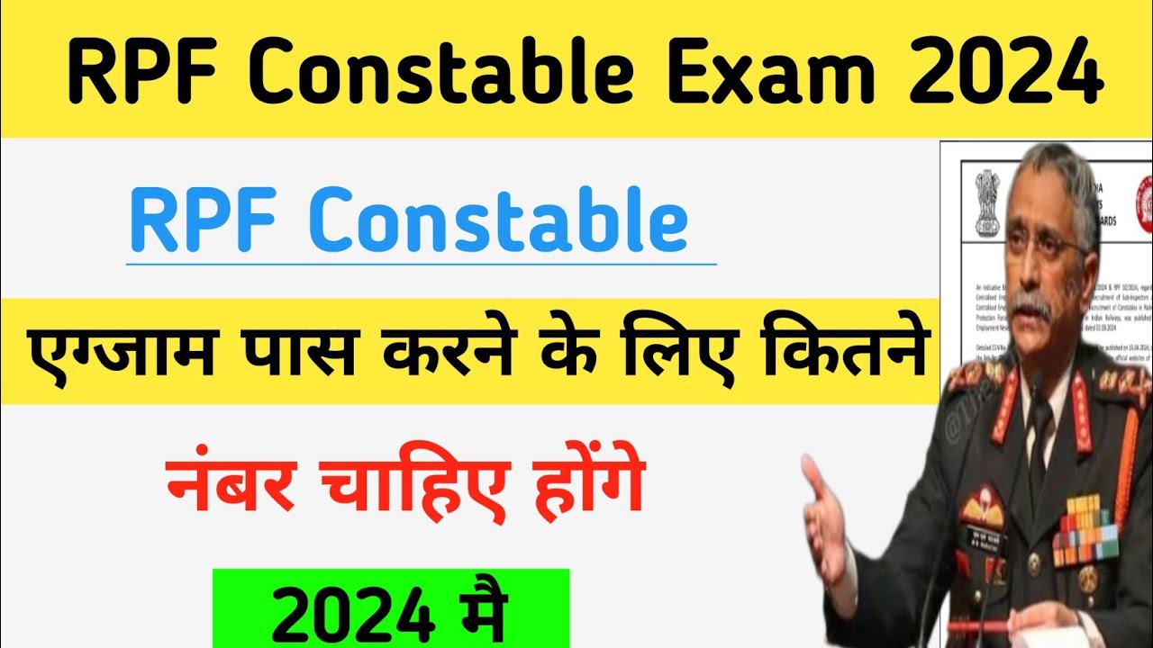 RPF Constable ka Exam Kitna Number Pr Pass Hoga 2024 | RPF Constable ...