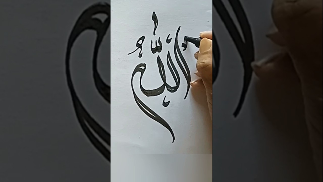 kaligrafi arab lafal Allah #kaligrafiarab #lafalallah - YouTube