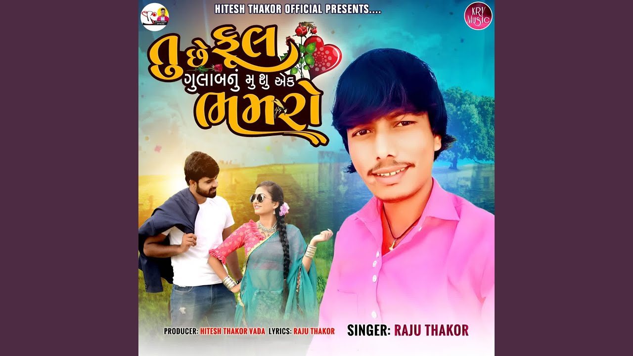Tu Chhe Full Gulabanu Mu Shu Ek Bhamro - YouTube